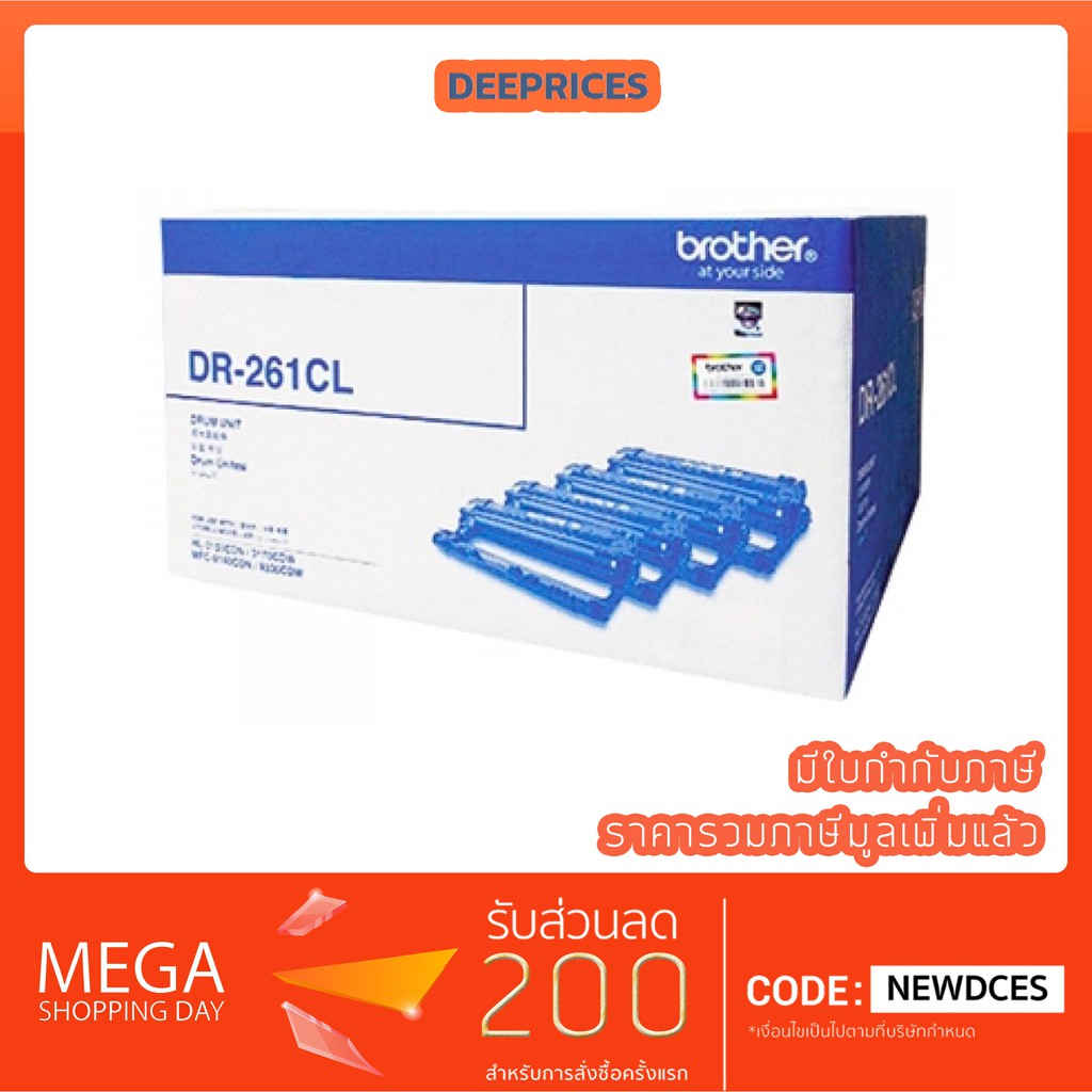 BROTHER DR-261CL/DR261 DRUM Original (100%) ใช้กับ Brother HL-3150CDN ...