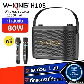 w-king t10 ราคาพิเศษ | ซื้อออนไลน์ที่ Shopee ส่งฟรี*ทั่วไทย!