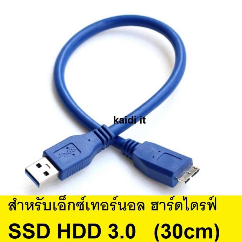 สายต่อ Super High Speed USB 3.0 A to Micro B Male to Male ความยาว 30 ...