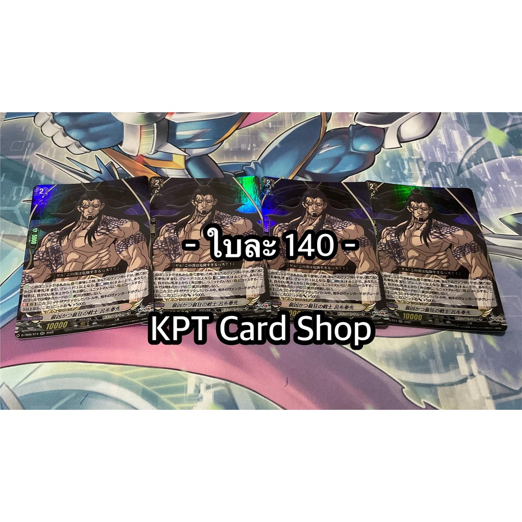 Cardfight Vanguard OverDress Record Of Ragnarok D TB05 - ฟอยระดับ " RR " และ " OOR "(ราคาต่อใบ ...