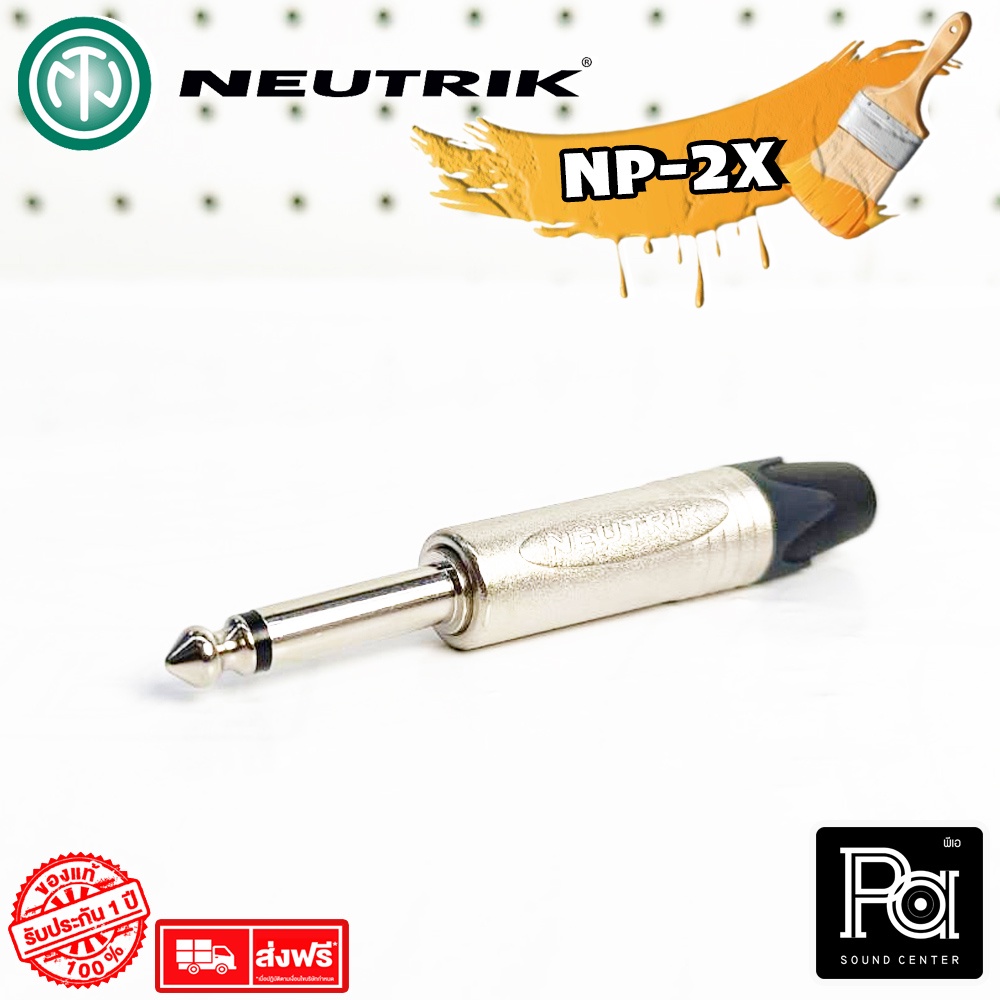 ++ของแท้++ NEUTRIK NP 2X ปลั๊กไมค์โมโน NP2X 1/4 Phone Mono NP2X NP-2X ...