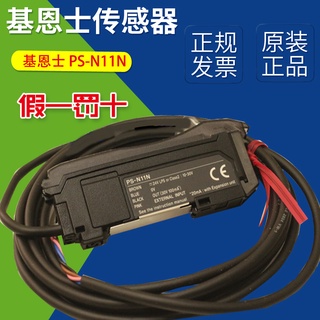 เซนเซอร์ออปติคอลขยายเสียง PS-N11N PS-N11N N12N PS-N12N | Shopee Thailand