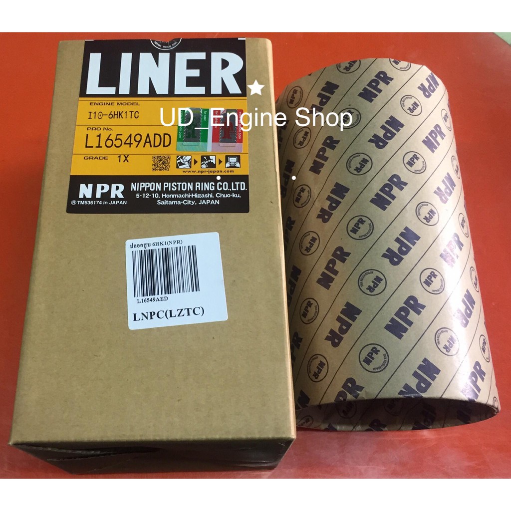 ปลอกสูบเครื่อง 6HH1, 6HK1 (Cyliner) | Shopee Thailand