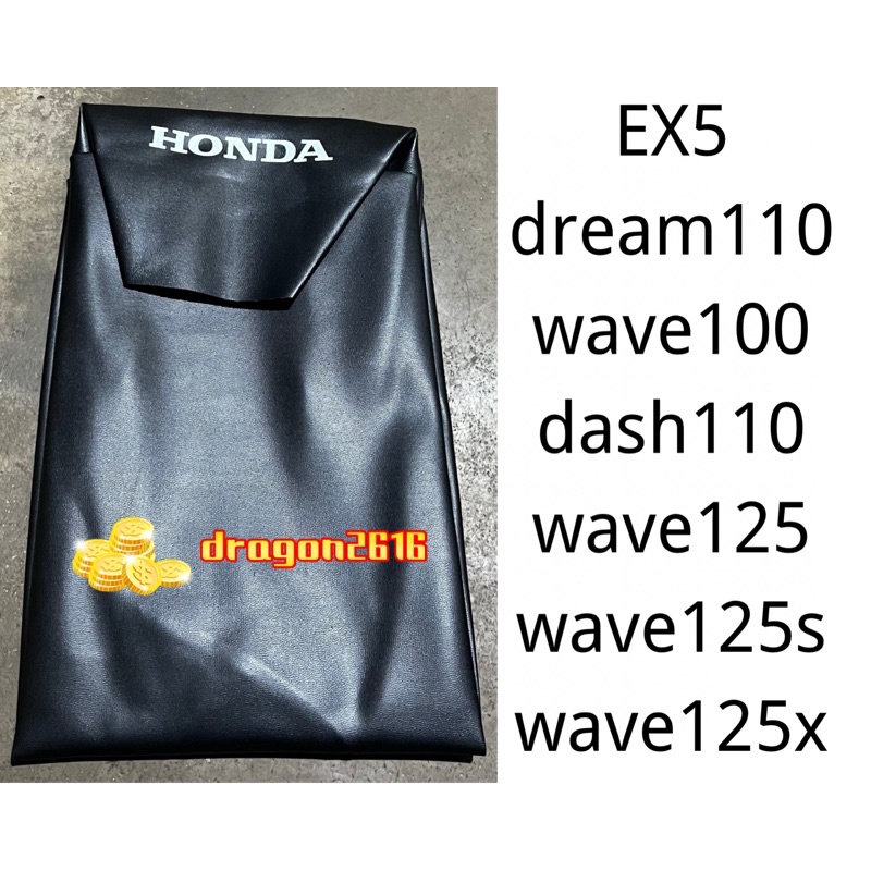 ฝาครอบ ex5 dream wave100 dash wave125 wave125s wave125x ที่นั่ง sarung | Shopee Thailand