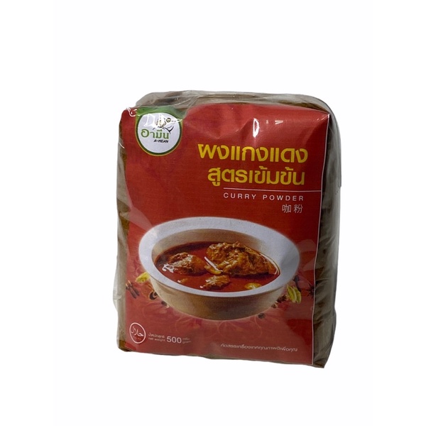 ผงแกงแดงเผ็ด,พะแนง Panang Red Curry Powder..ฉลากสีแดง อามีน สินค้าHALAL ...