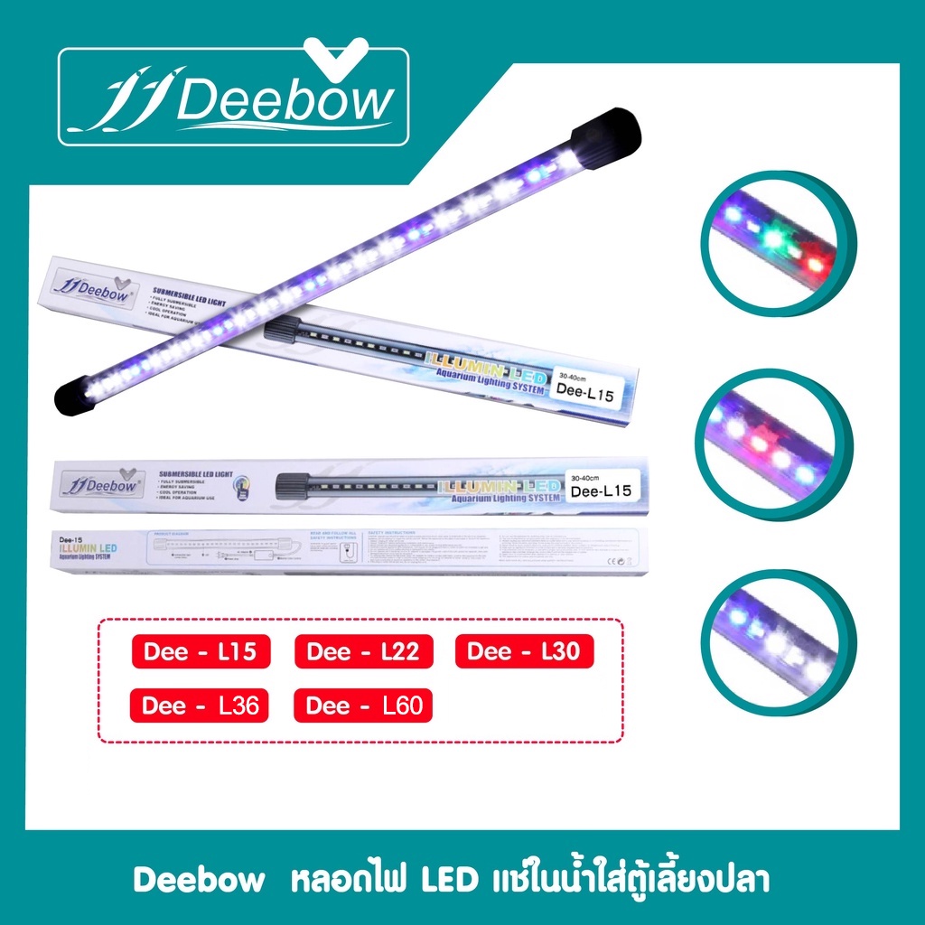 Deebow Dee-L15 Dee-L22 Dee-L30 Dee-L36 Dee-L60 หลอดไฟ LED แช่ในน้ำใส่ ...