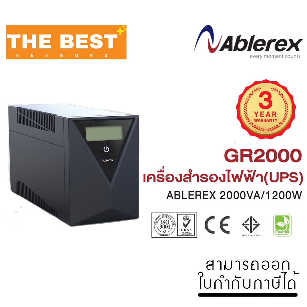เครื่องสำรองไฟ (UPS) Ablerex GR2000 2000va/1200w ราคาถูก รับประกัน2ปี | Shopee Thailand