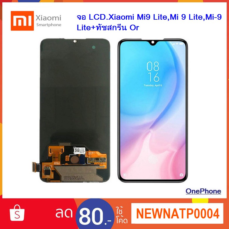 จอ LCD.Xiaomi Mi9 Lite,Mi 9 Lite,Mi-9 Lite+ทัชสกรีน Or | Shopee Thailand