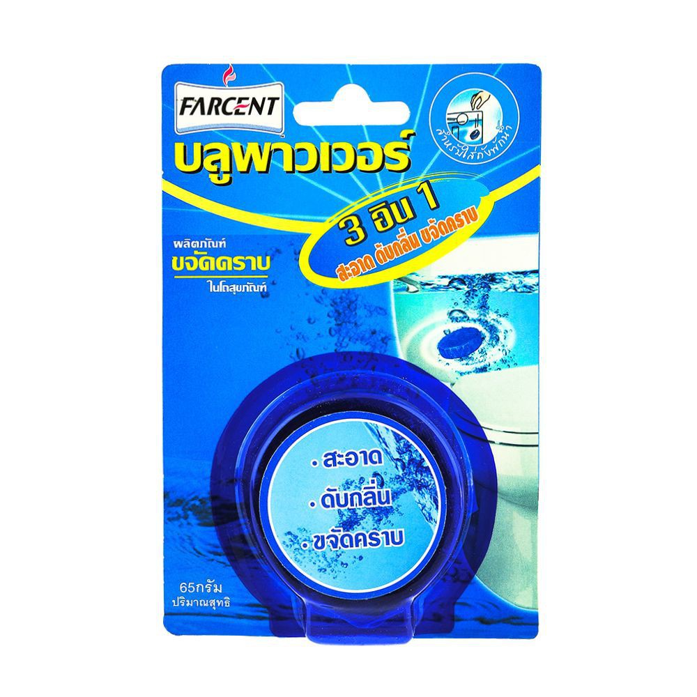 ก้อนขจัดกลิ่นสุขภัณฑ์ FARCENT 65 กรัม DAILY CLEANER TOILET 65G FARCENT | Shopee Thailand