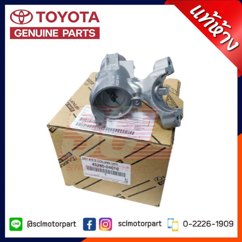 แท้ห้าง TOYOTA เสื้อกุญแจสตาร์ท D4D แท้ [45280-04010] | Shopee Thailand