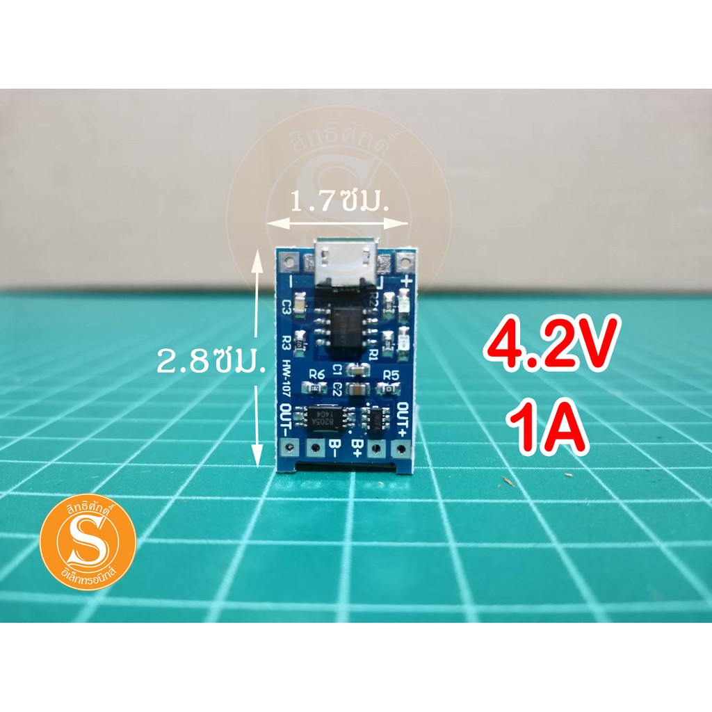 FH วงจรชาร์จ 3.7V 1A สำหรับ Li-ion | Shopee Thailand