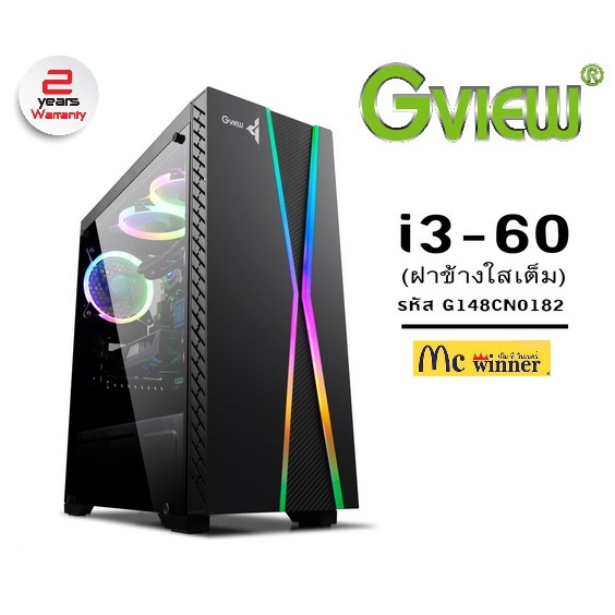 CASE (เคส) GVIEW รุ่น RGB i3-60 มีพัดลมหลัง 1 ตัว - รับประกัน 2 ปี ...