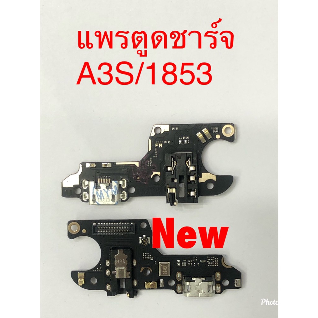 แพรชุดตูดชาร์จ [Charging] Oppo A3s/1853 | Shopee Thailand