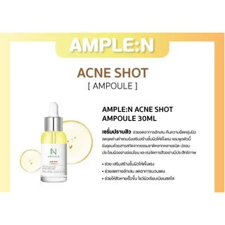ample n acne shot ราคาพิเศษ | ซื้อออนไลน์ที่ Shopee ส่งฟรี*ทั่วไทย!