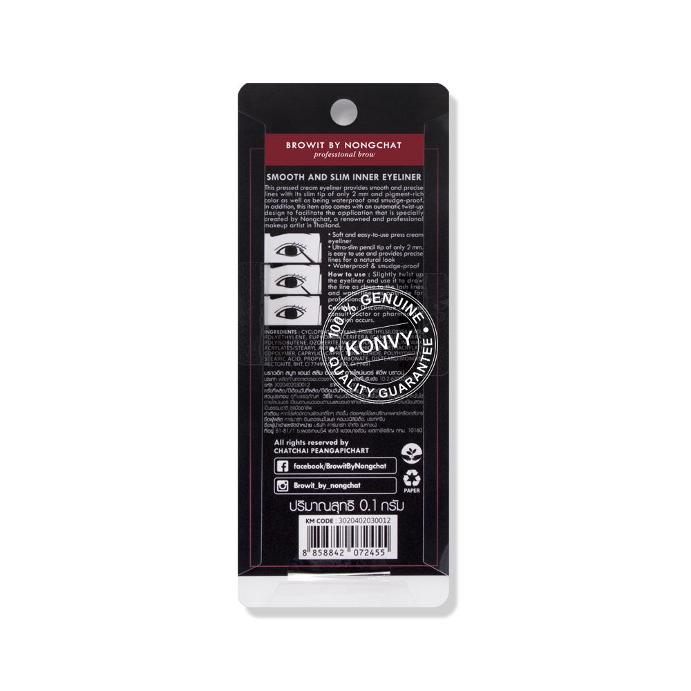 Browit Smooth and Slim Inner Eyeliner 0.1g บราวอิท อายไลเนอร์เนื้อครีม ...