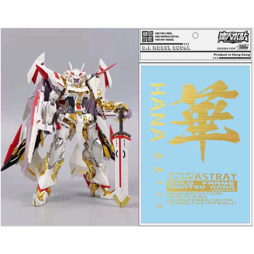 [DABAN : โมจีน] MG Astray Gold Frame Amatsu Hana [8826] | Shopee Thailand