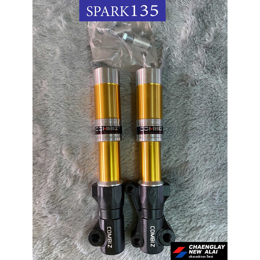 กระบอกโช้คหน้า ปลอกโช้คหน้า Spark135 ยี่ห้อ COMBIZ มีขาปั้ม | Shopee Thailand