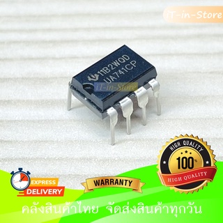 UA741 UA741CP 741 DIP-8 Operatioal Amplifiers OP Amp | Shopee Thailand