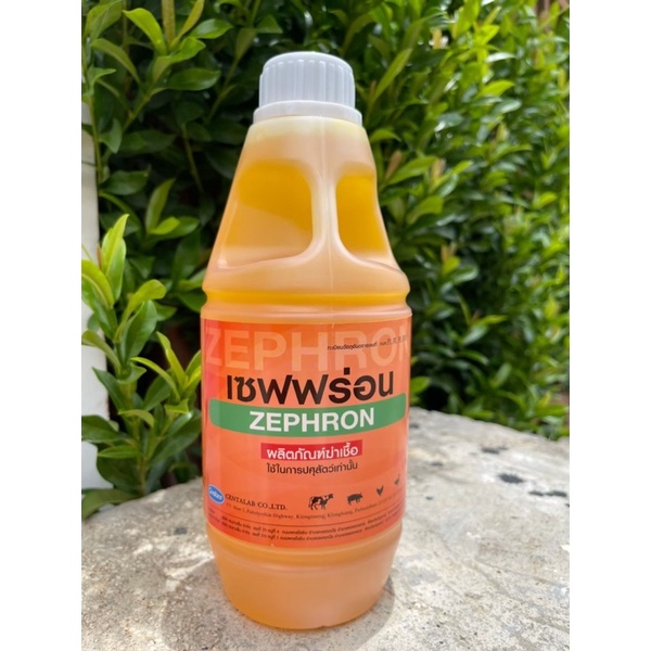 เซฟฟร่อน ZEPHRON 1 ลิตร ผลิตภัณฑ์ทำความสะอาดโรงเรือน ฆ่าเชื้อโรค ...