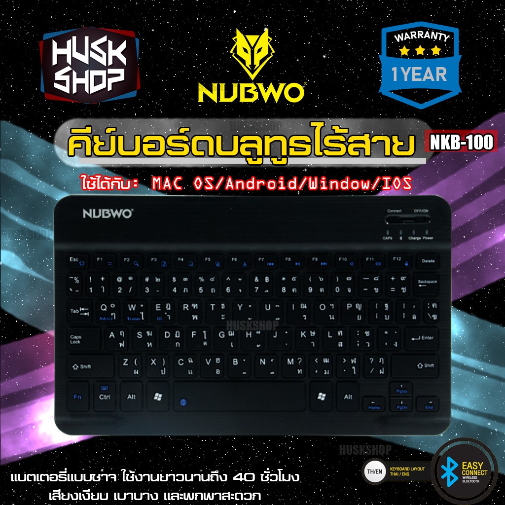 NUBWO Bluetooth Keyboard NKB-100 Ultra Slim คีย์บอร์ดบลูทูธ ไร้สาย ...