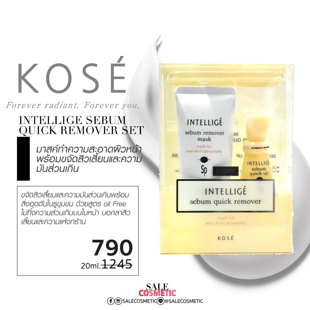 KOSE Intellige Sebum Quick Remover Set 20ml + 60g | Shopee Thailand