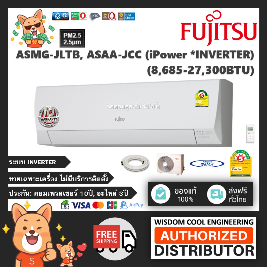 🔥 แอร์ติดผนังฟูจิตซึ (Fujitsu) Inverter รุ่น iPower - R410A - ประหยัดไฟ ...