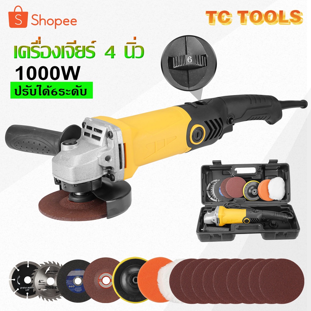 TP TOOLS หินเจียรปรับรอบ 4 นิ้ว 1000W เครื่องเจียรปรับรอบ ปรับได้ 6 ระดับ เครื่องเจียร ลูกหมู ...