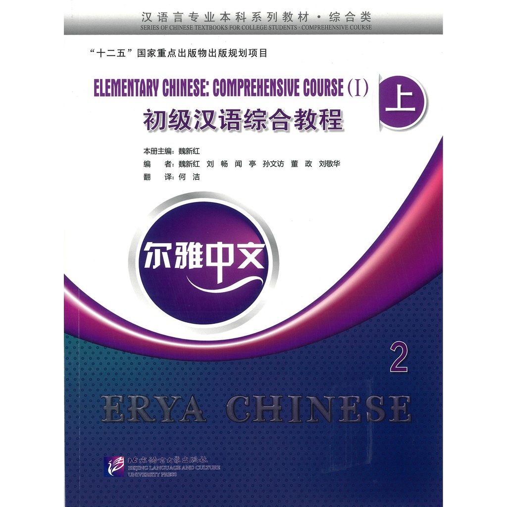 Nanmee Chinesebooks (ร้านหนังสือจีนนานมี) หนังสือ Erya Chinese ...