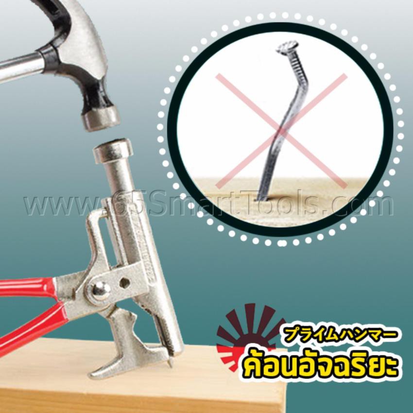 InnTech Smart Hammer ค้อนอัจฉริยะ 10 in 1 จากญี่ปุ่น - หัวคีมล็อคตะปู ...