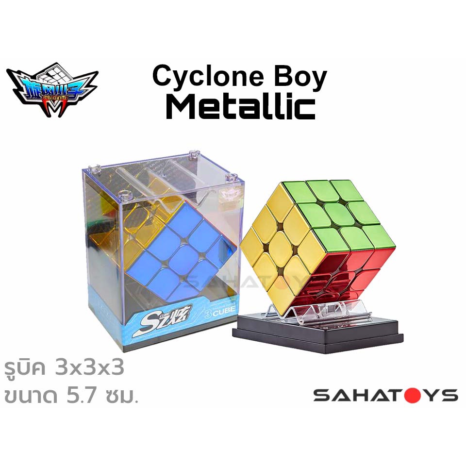 รูบิค 3x3 Cyclone Boys รุ่น Metallic Metallic-M มีแม่เหล็ก | Shopee Thailand
