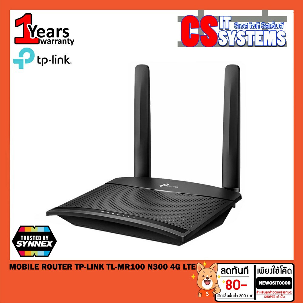 TP-LINK TL- MR100 300 Mbps Wireless N 4G LTE Router ใส่ซิม รองรับ 4G ...