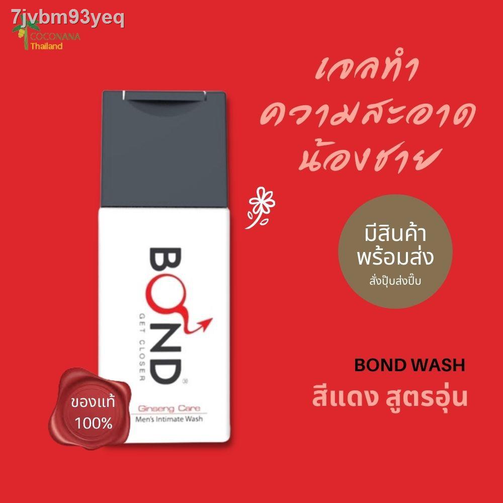 ☽#Bond Wash สีแดง #สูตรอุ่น #บอนด์ วอช ผลิตภัณฑ์ทำความสะอาดจุดซ่อนเร้น ...