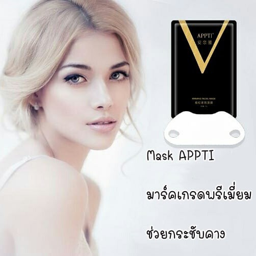 [พร้อมส่ง]มาร์กลดเหนียง mask 3d vshape มาร์คหน้าเรียว 5 ซอง (1กล่อง ...