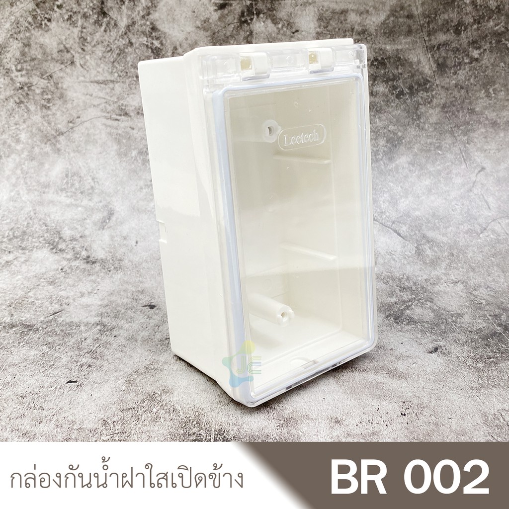 Leetech BR002 กล่องกันน้ำฝาใส แนวตั้ง ครบชุด พร้อมเต้ารับกราวด์คู่ Zeberg / Panasonic | Shopee ...