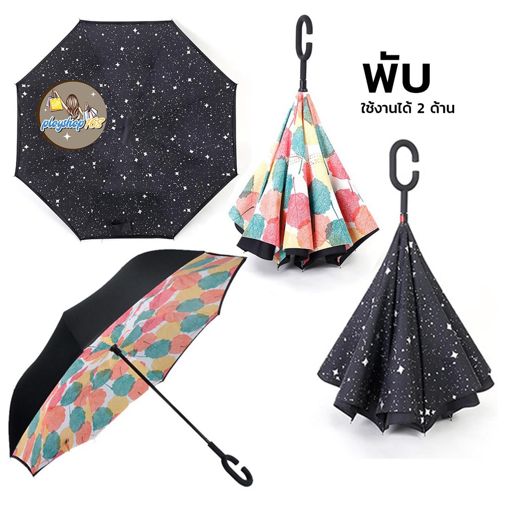 ร่มกันแดดกันฝน ใช้งานได้ 2 ฝั่ง แบบมือจับตัวC คล้องแขนได้ | Shopee Thailand
