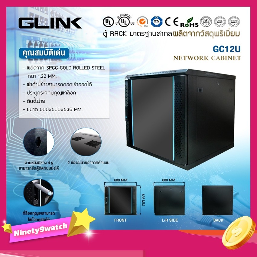 ตู้ RACK GLINK รุ่น GC12U ขนาด 600x600x635 MM. สีดำ | Shopee Thailand