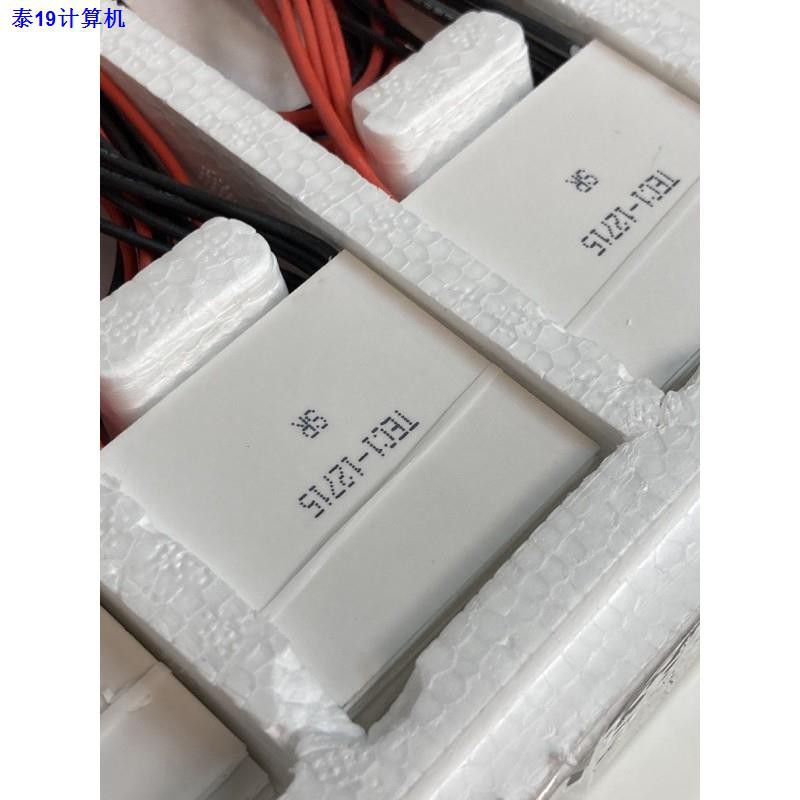 คอมพิวเตอร์และแล็ปท็อป [ส่งไว!!!] แผ่นเพลเทียร์ Peltier TEC1 / TEG ...