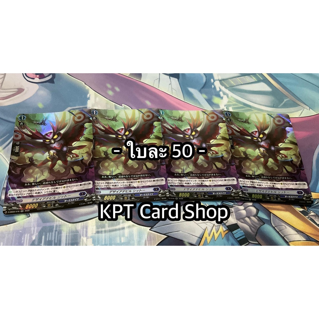 Cardfight!! Vanguard Overdress D-SS02 : การ์ดระดับ “RR” | Shopee Thailand