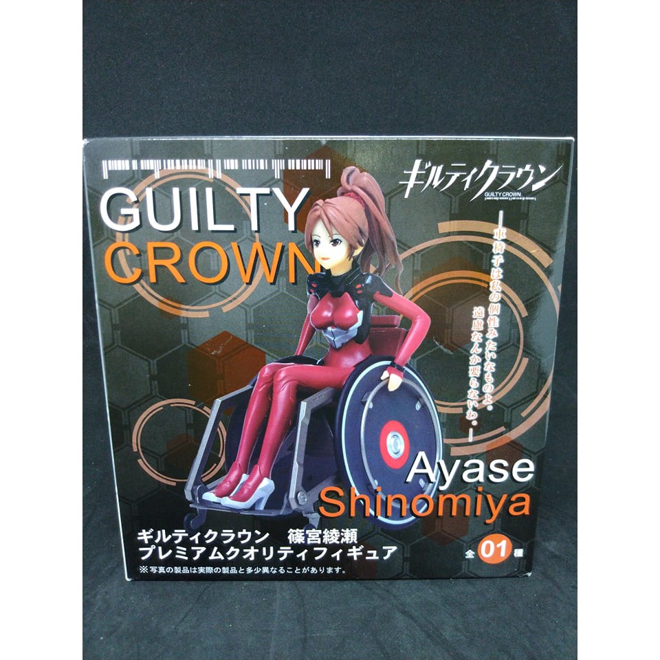 (ของแท้) ชิโนะมิยะ อายาเสะ ปฏิวัติหัตถ์ราชัน Guilty Crown Premium Quality Figure Ayase Shinomiya ...