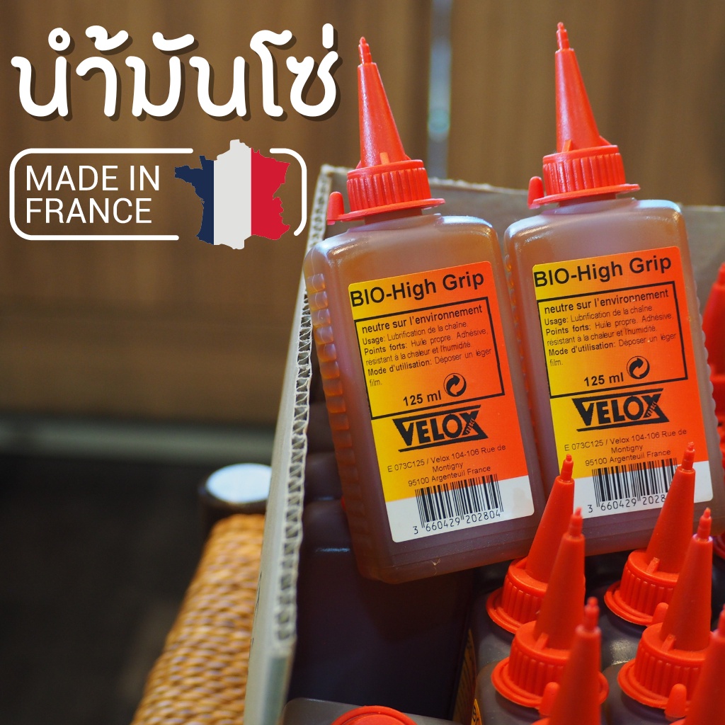 Velox น้ำมันหยอดโซ่ สูตร Wet Bio High Gripน้ำมันหล่อลื่นโซ่ คุณภาพสูง ...