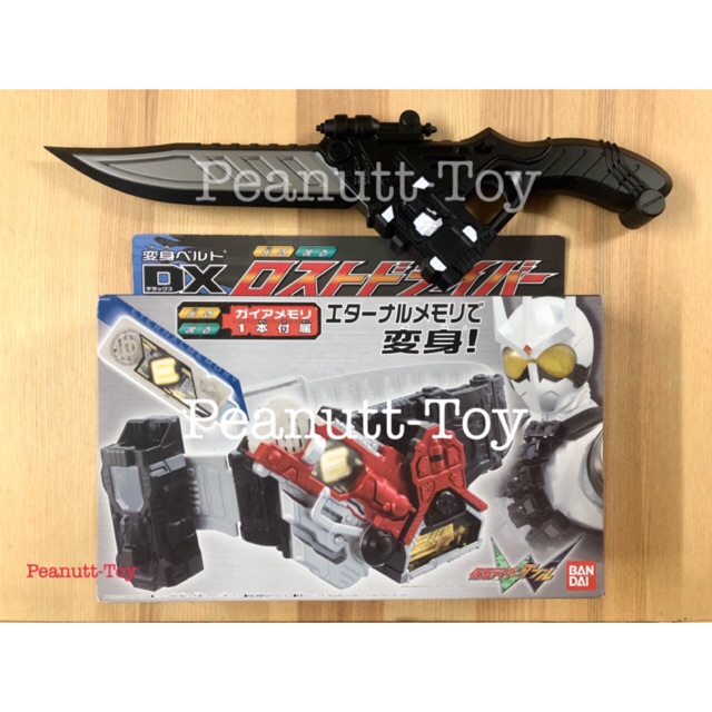 Dx Lost Driver / Eternal Blade / Fang Memory / Dx Double Driver งาน ...