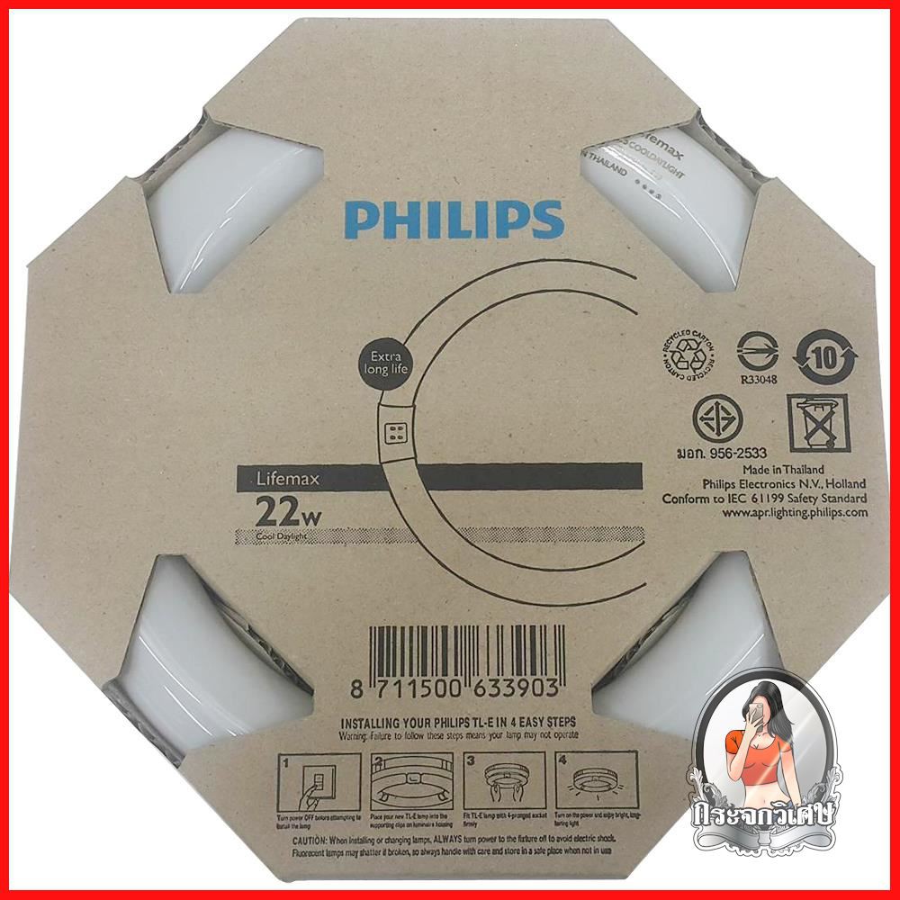 [พร้อมส่ง] PHILIPS 22W/54 สีขาว หลอดนีออนกลม เดย์ไลท์ ให้ความสว่างมาก ...