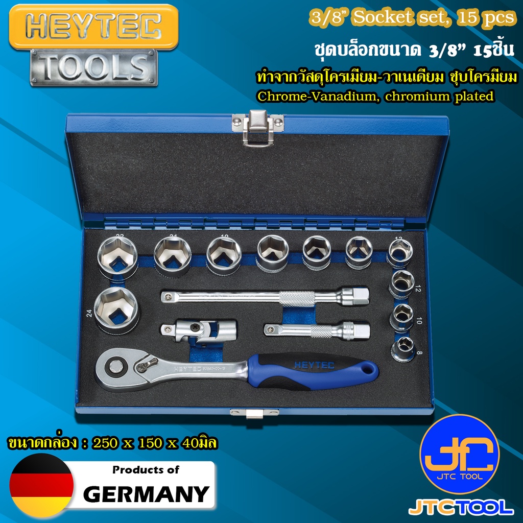 Heytec ชุดบล็อกขนาด 3/8" 15ชิ้น รุ่น 50842301583 - 3/8" Socket Set ...