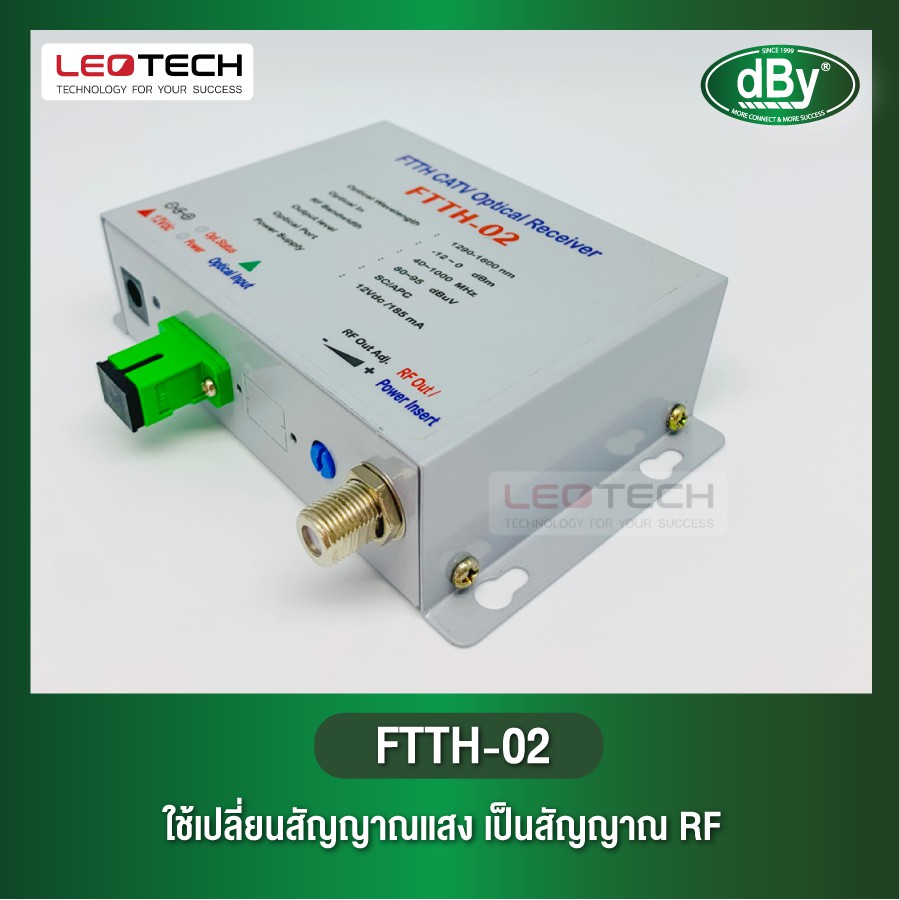 FTTH-02 dBy FTTH CATV Optical Receiver ใช้เปลี่ยนสัญญาณเเสง เป็นสัญญาณ RF ยี่ห้อ dBy By Leotech ...