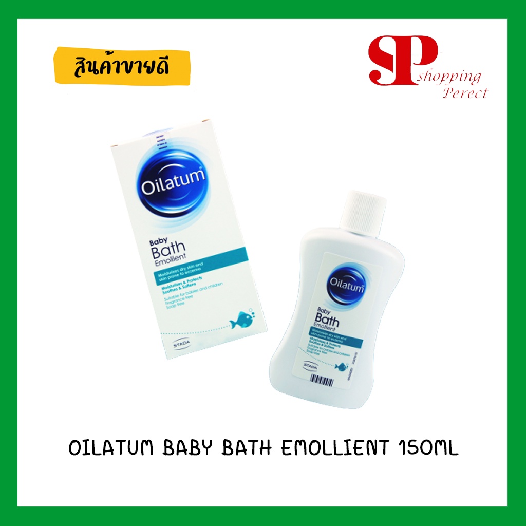 Oilatum Emollient 150ml น้ำมันผสมอาบน้ำบำรุงผิวกายให้ความชุ่มชื้น ออยลา ...