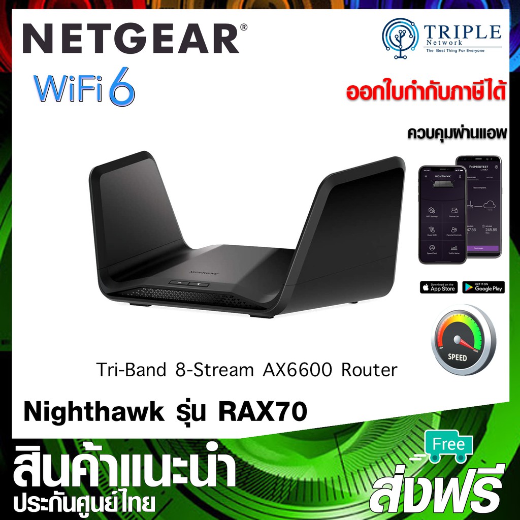 NETGEAR Nighthawk RAX70 8-Stream Tri-Band AX6600 WiFi 6 Router by ...