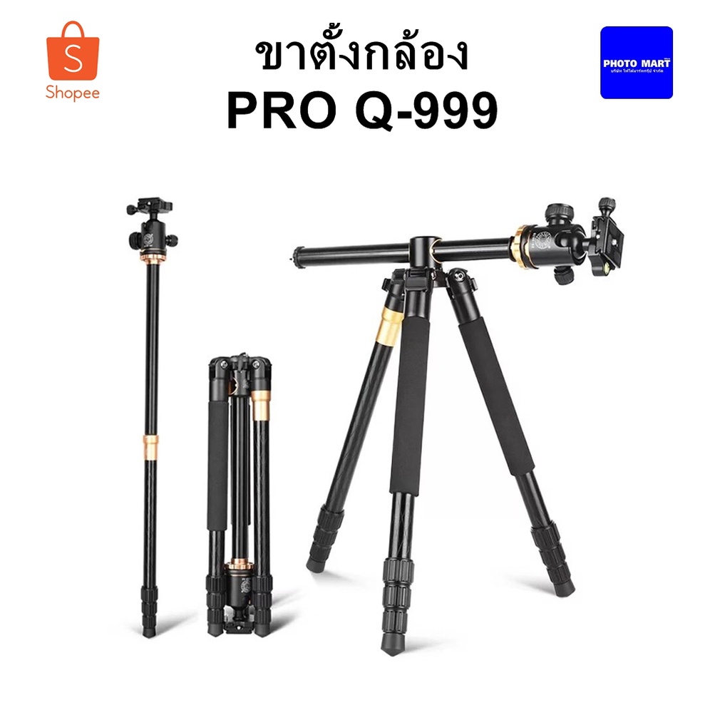 ขาตั้งกล้อง Q-999 Pro Diamond Edition ขาตั้งกล้อง 2 in 1 Tripod ...