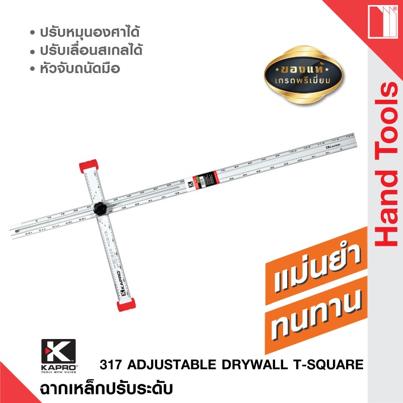 317 ADJUSTABLE DRYWALL T-SQUARE - ฉาก T-Square - 120 เซนติเมตร | Shopee ...