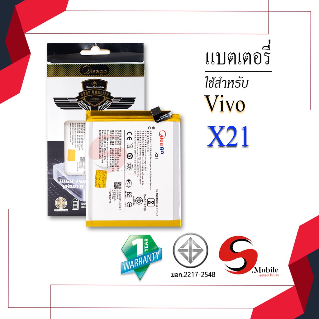 แบตสำหรับ Vivo X21 / X21A / B-D7 แบตวีโว่ สินค้ามีการรับประกัน | Shopee ...