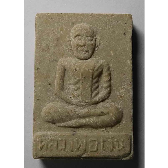 Antig apinya406/ 071 พระผงรูปเหมือนหลวงพ่อเงิน หลังกรมหลวงชุมพร วัดบางคลาน จ.พิจิตร | Shopee ...